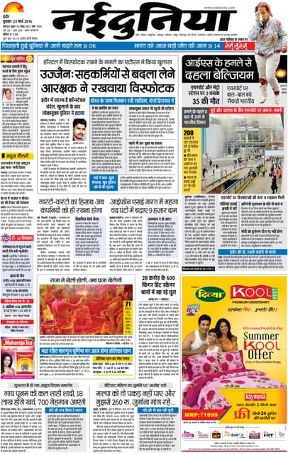 Naidunia ePaper 29 February 2016 | PDF