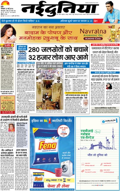 Naidunia ePaper 9 May 2016 | PDF