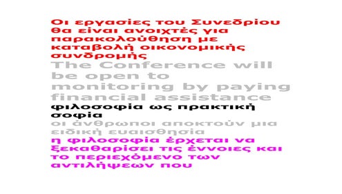 Ορισμός Φιλοσοφίας | PPT