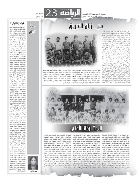 5025 prohibition of alcoholic beverages | PDF