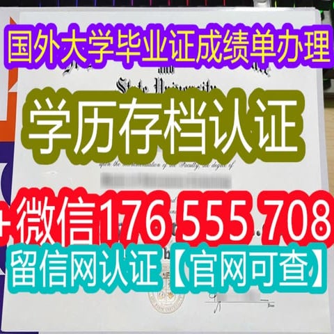纽约大学毕业证文凭学历证书扫描件 Ppt