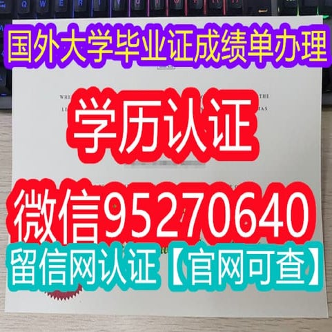 电子毕业证书迈阿密大学毕业证成绩单证书