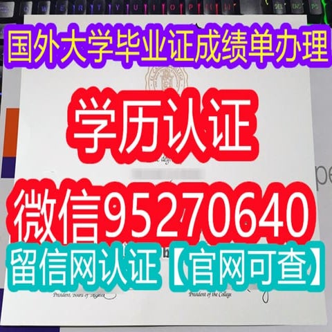 学历认证报告怎么弄英国阿伯丁大学毕业证成绩单 | PPT