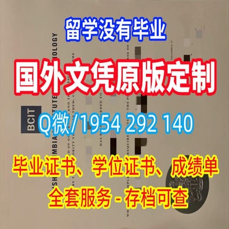 办理伯明翰城市大学毕业证书英国BCU文凭学位证书 | PDF