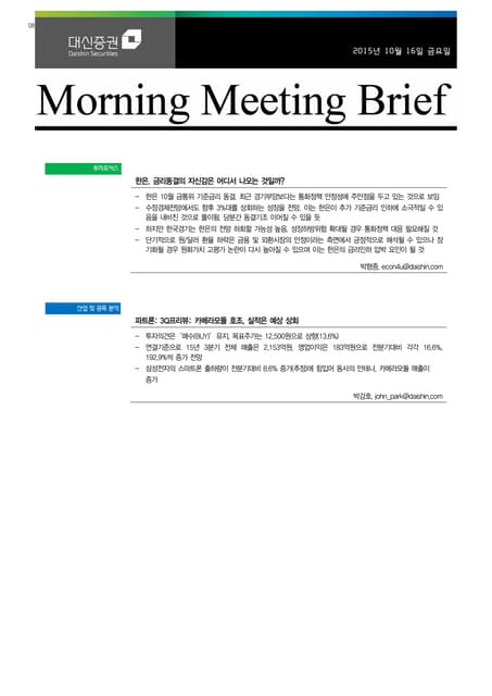 PhD Certificate | PDF