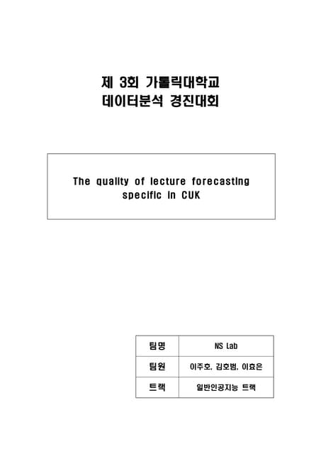 Technical Report On Lecture Quality Prediction Using Graph Neural
