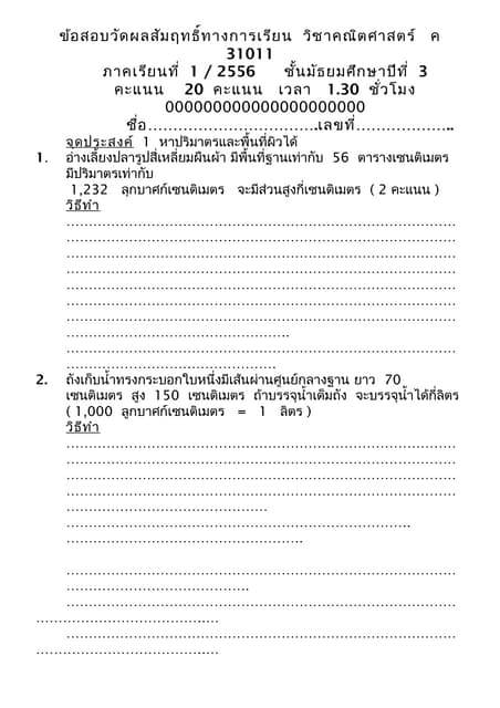 ตัวอย่างกิตติกรรมประกาศ เล่มโปรเจ็ค | PDF