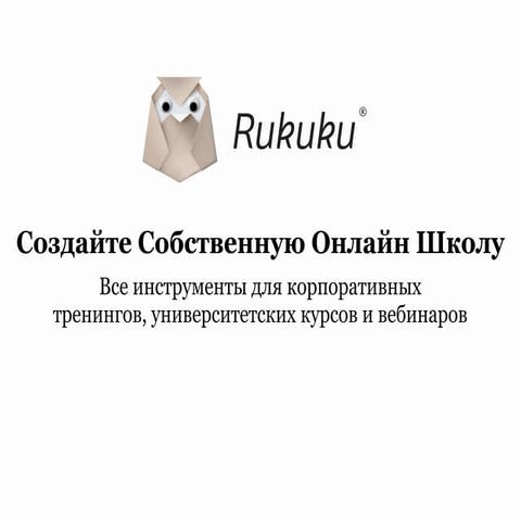 Rukuku Sales Presentation | PPT