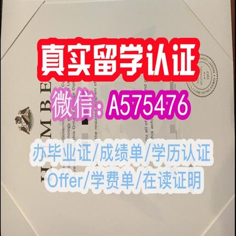 Queen’s University degree offer diploma Transcript | PPT