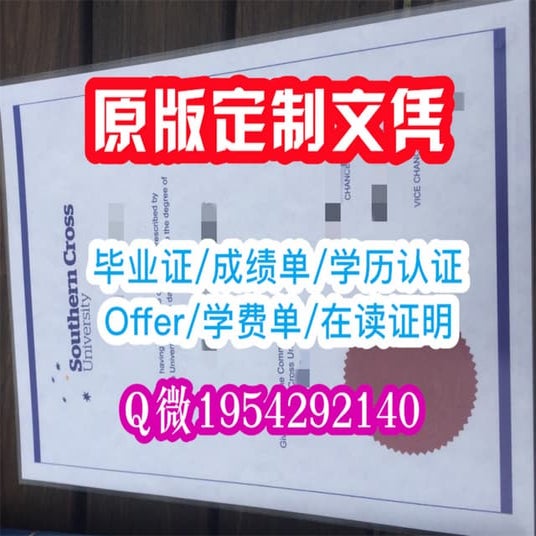 预定2024年新版悉尼大学毕业证USDY学位证悉尼大学Offer成绩单【q微1954292140】悉尼大学国外学历认证书,USDY文凭学历认证 ...