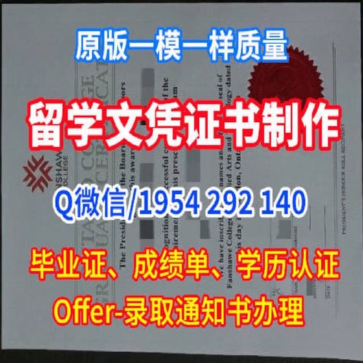 办新南威尔士大学UNSW毕业证书/成绩单GPA修改 - 留学买假毕业证 | PPT