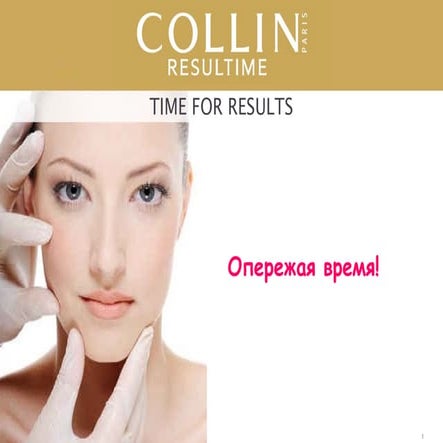 23a общая презентация collin paris new | PPT | Skin Care | Beauty