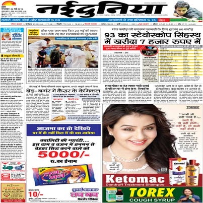 Naidunia ePaper 24 May 2016 | PDF
