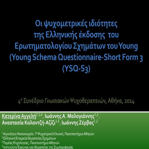 23_Parousiasi.pd ψυχομετρια ψυχολογια 2024 | PPT