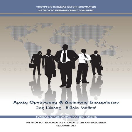 ΑΟΔΕΥ | PDF