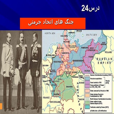 “The Wars of German Unification | PPT