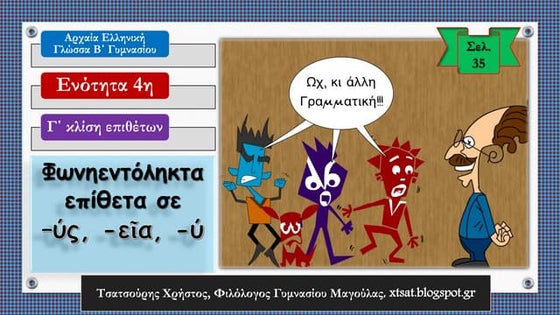 ΟΡΙΣΤΙΚΗ ΒΑΡΥΤΟΝΩΝ ΡΗΜΑΤΩΝ ΣΤΗ ΜΕΣΗ ΦΩΝΗ | DOC