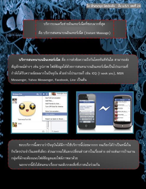 ใบงานที่4 53 -13 | PDF