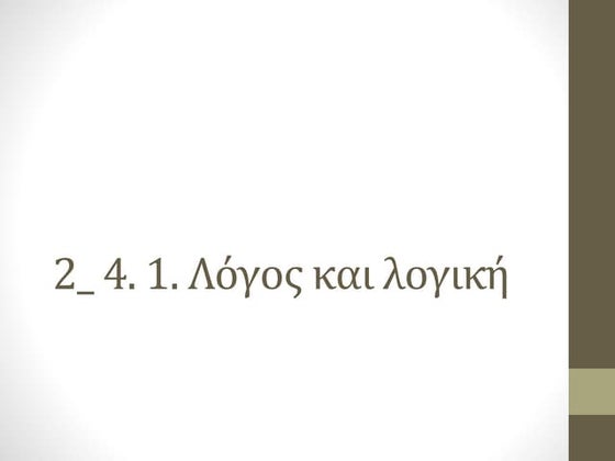 Metafrasi syntaxi xenofon 2.2.16-23 | PDF