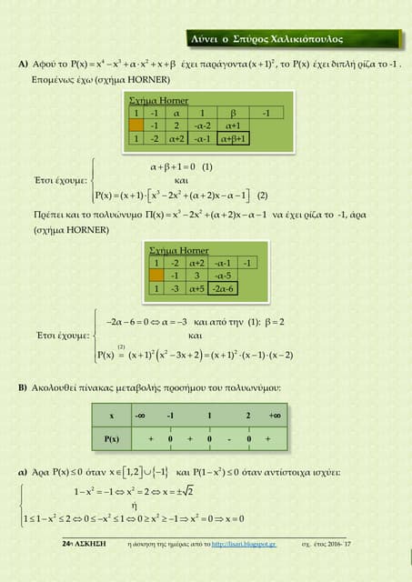 Math | PDF