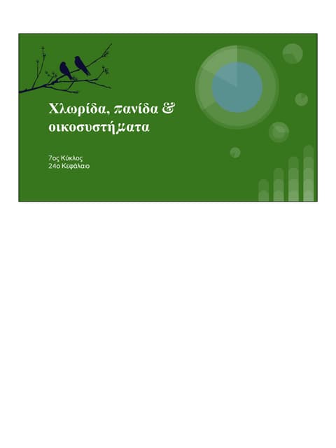 Oικοσυστήματα της Eλλάδας | PDF