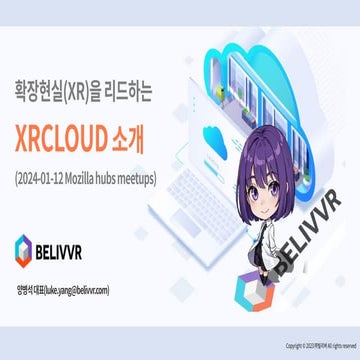 XRCLOUD의 소개와 발전 방향, 모질라허브 팀에게 하고 싶은말, (모질라허브 밋업) | PDF