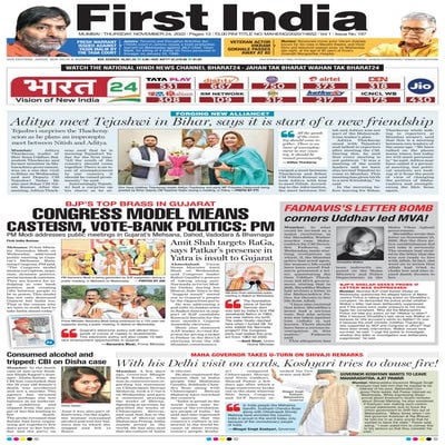 27122022_ First India New Delhi.pdf