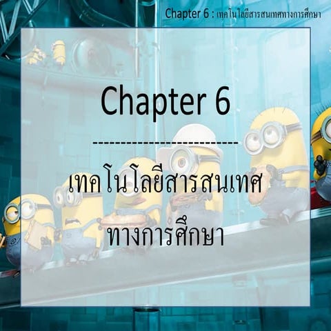 241203 chapter06 | PPT