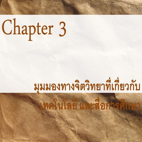 241203 chapter 3 | PPT