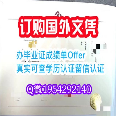 预定2024年新版蒙特埃里森大学毕业证MAU学位证蒙特埃里森大学Offer【q微1954292140】蒙特埃里森大学成绩单国外学历认证书 ...