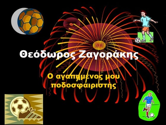 ΜΠΙΝΟΣ ΕΠΙΣΗΜΑ ΑΠΟΤΕΛΕΣΜΑΤΑ | PDF