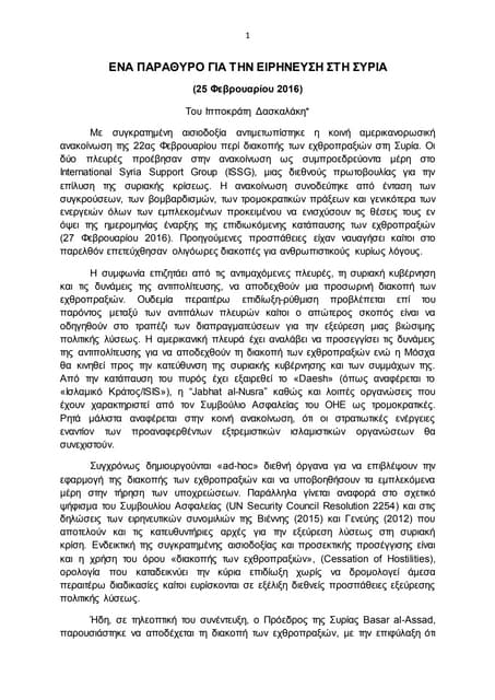 appreciation letter rcom_1 | PDF