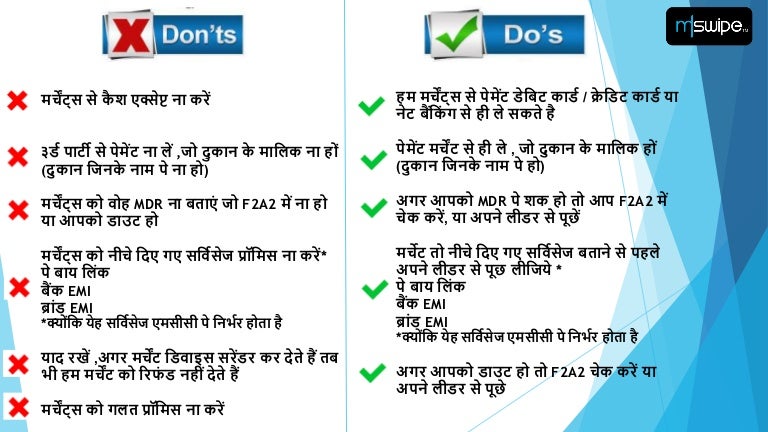 Dos and Donts ASOs - Hindi