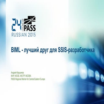 BIML - лучший друг для SSIS разработчика | PDF | Databases | Computer ...