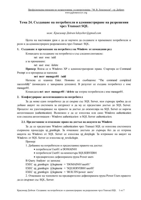 21 manipulirane na danni v sql server | PDF