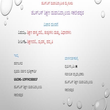 24_SHARANABASAVA_System_policy_in_education_TMAP.pptx