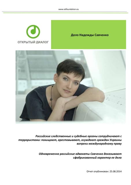 03.02.2014 odf regions_ru | PDF