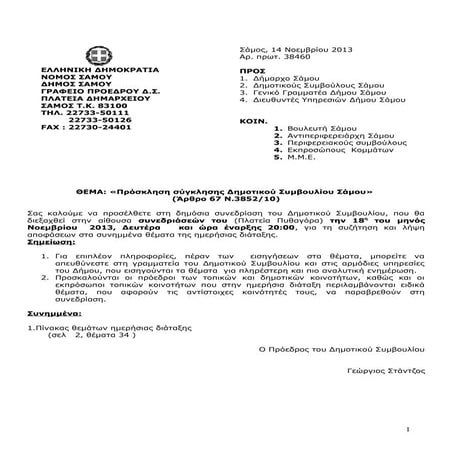 podilatodromos | PDF