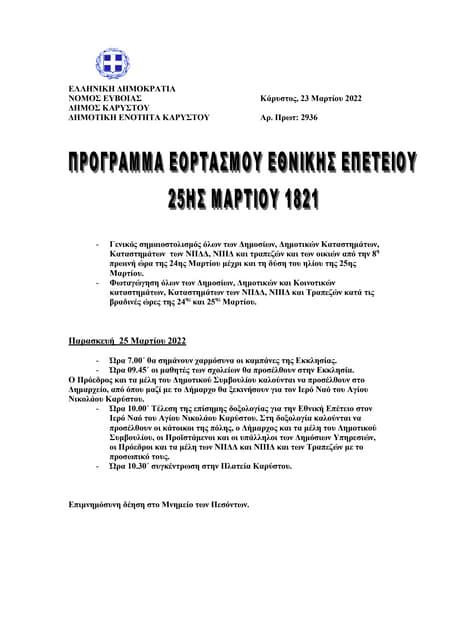 μια μάζα μ που εξαρτάται από ελατήριο | PDF