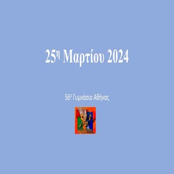Συνοπτική παρουσίαση 25ης Μαρτίου. 2023-2024 | PDF