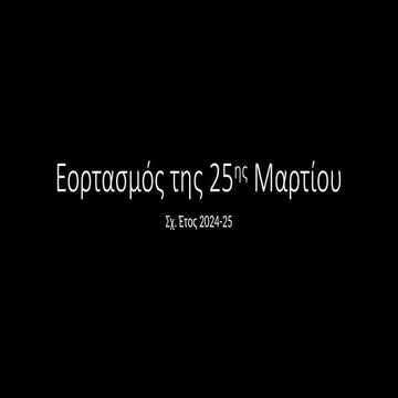 Εορτασμός της 25ης Μαρτίου-σχ.έτος 2024-25.pptx