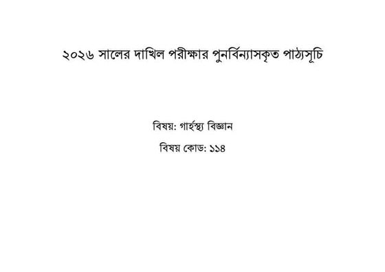 ffffffggg gggggggggg Physics SSC 2026.pdf