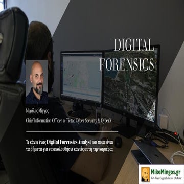 Παρουσίαση Επαγγέλματος: Digital Forensics Analyst - Ψηφιακός Πραγματογνώμων - Μιχάλης Μίγγος | PDF
