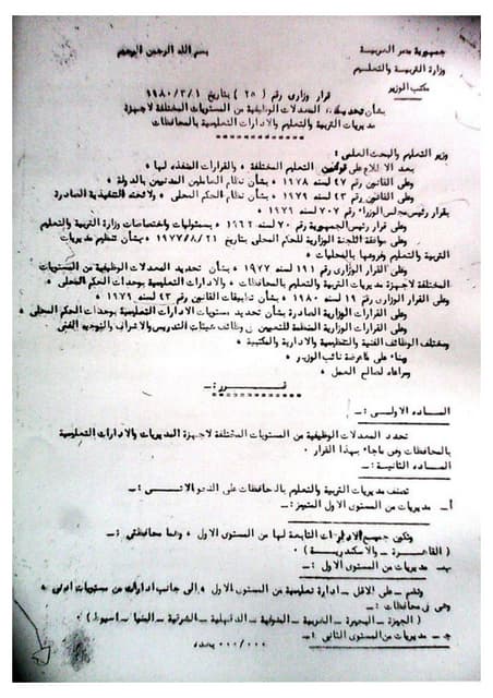 Mponline glow sign | PDF