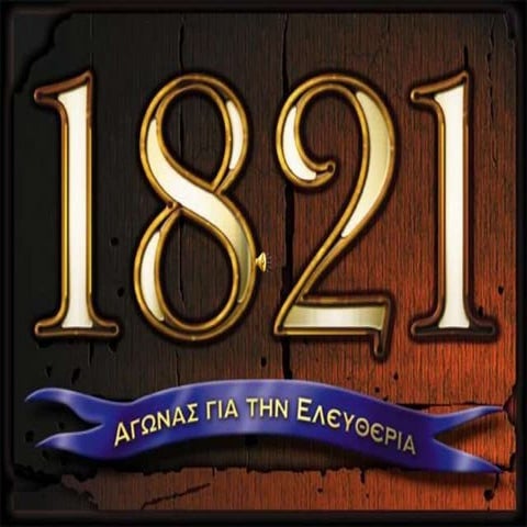 25η μαρτίου 1821 | PPTX
