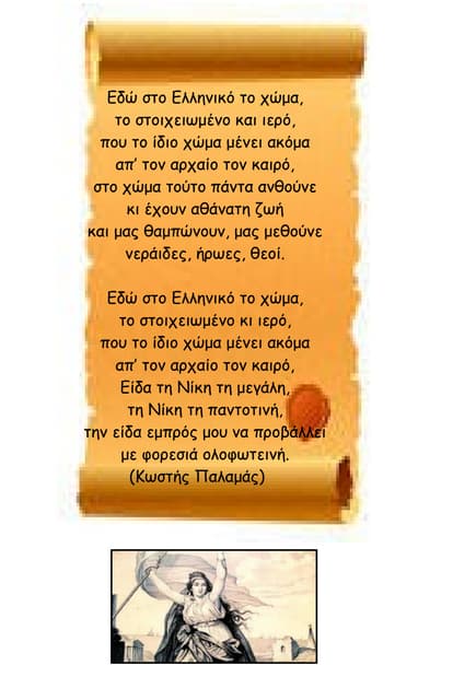 ΠΑΙΔΑΓΩΓΟΙ ΤΟΥ ΜΕΓΑΛΟΥ ΑΛΕΞΑΝΔΡΟΥ | PPT