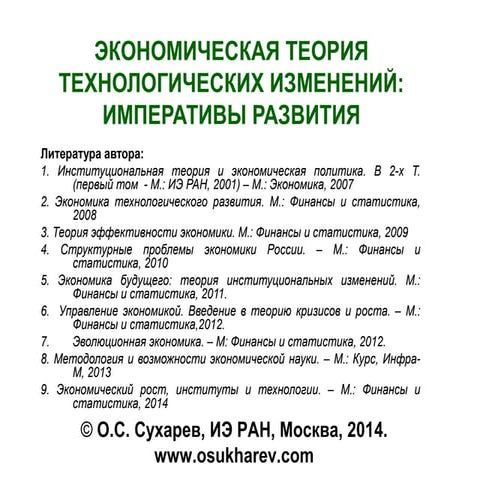Основные подходы в теории региональной экономики | PPT