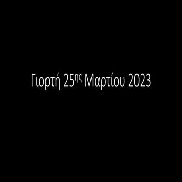 Γιορτή 25ης Μαρτίου 2023.pptx