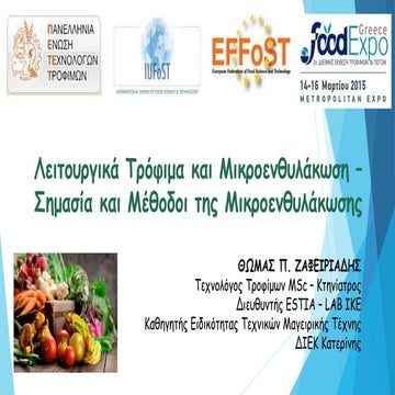 Λειτουργικά Τρόφιμα και Μικροενθυλάκωση | PPTX
