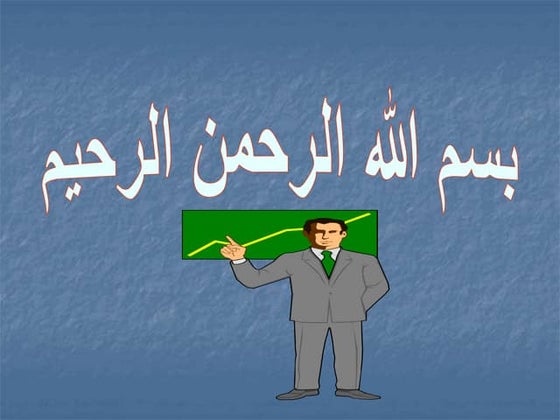 Calmorin's formula | PPT